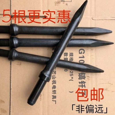G10 G11 G12 G15 G16风镐钎子镐钎气搞工矿凿岩钎具
