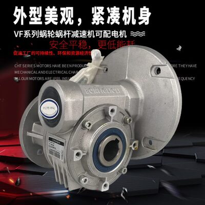 意大利BONFIGLIOLI邦飞利减速电机VF27/30/44/49/63齿轮箱变速器