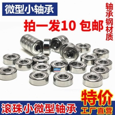 微型小轴承B683 B684 B685 B686 B687 B688 B689 B6800 B6801ZZ