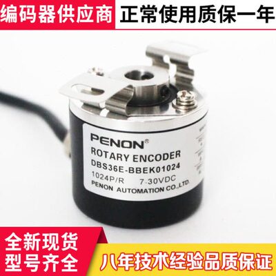 DBS36E-BBEK00600编码器00100-01024-00360-00500-02048-02500