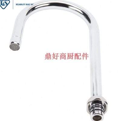 原厂天仕/T&S Equip厨房龙头零配件 5SP-05摇摆式鹅颈水管水嘴