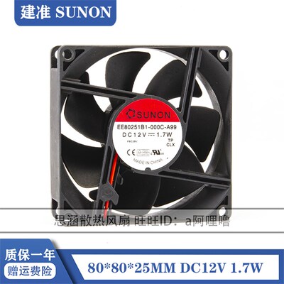 EE80251B1-000C-A99 SUNON风扇 12V 8025 8CM 静音散热双滚珠风扇