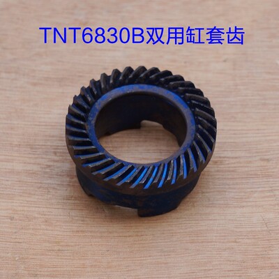 TNT锑恩锑 桑美 京铁6830B电锤伞齿缸套齿轮6828 6826 6822小锥齿