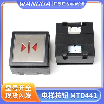 沈阳三洋电梯按钮MTD441/EB510富士方形按键A4J16726A1外呼 配件