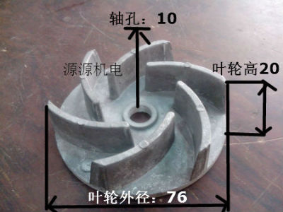 三相机床油泵铝叶轮AB-25AB90WAB120W 机床冷却泵叶轮叶片DB-100