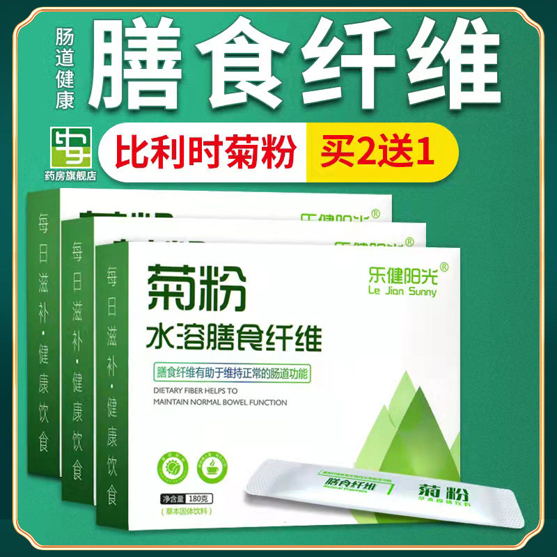 菊粉益生元水溶性膳食纤维清肠的人可吃孕妇低聚果糖旗舰店正品fk