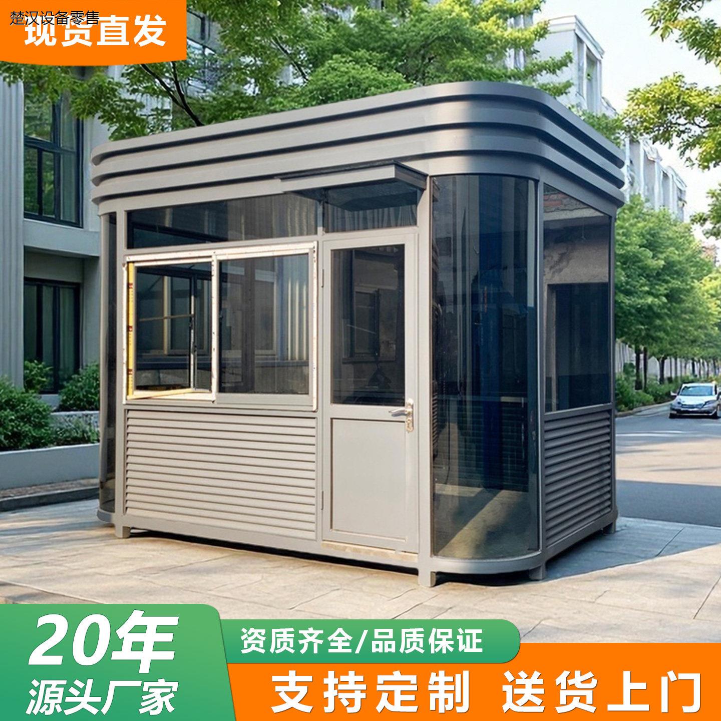 不锈钢岗亭保安亭户外小区门卫值班室可移动停车场收费亭成品定制