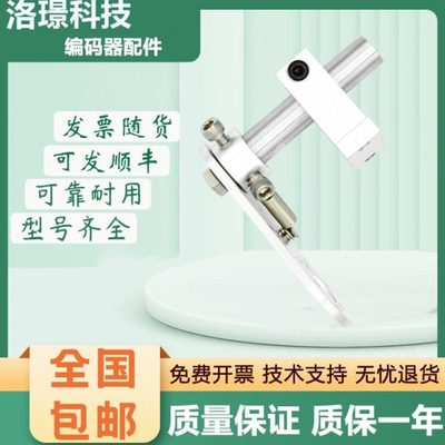 编码器E6B2/TRD/OVW2/E40S6系列T型短款支架 可配计米轮配套支架