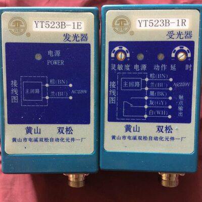 YT523B-1E/1R型红外对射光电清花设备棉箱内面层高度自动检测或纺