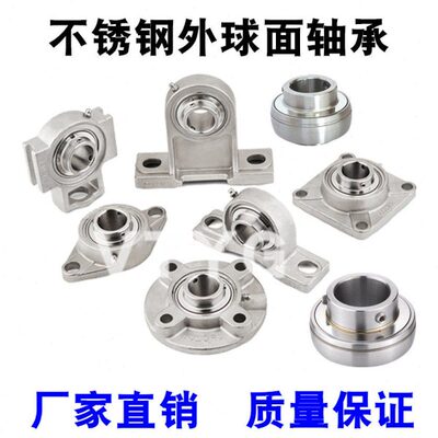 带法兰式不锈钢外球面轴承固定座SUCFC SCU 204 205 206 207 208