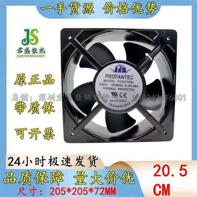 P2207HBL 全新台湾为弘20572 AC220V变频器散热风扇机柜轴流风机