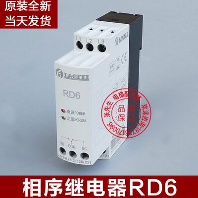 三相交流相序保护继电器XJ12 RD6 欠/缺/断/错相 电梯配件