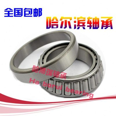 哈尔滨圆锥滚子轴承 30218 30219 30220 30221 30222 3022HRB