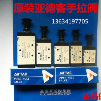 原装台湾手拉阀3L110-06/3L210-08/3L310-10/3L210-06/3L310-08
