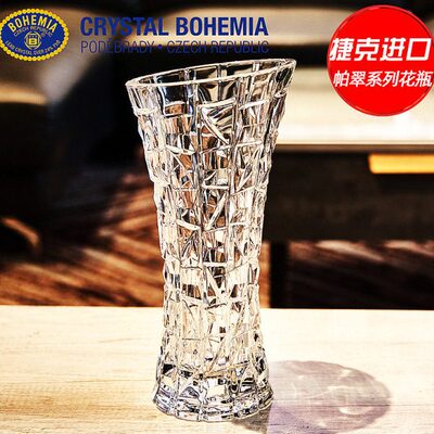 捷克进口BOHEMIA现代简约水晶玻璃透明桌面茶几装饰插花花瓶摆件