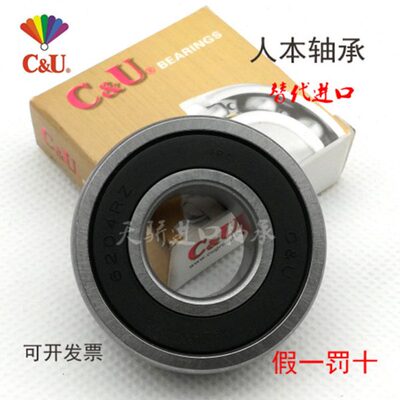 WWI安瑞轴承6304 6305 6306 6307 6308 6309 6310-2RZ