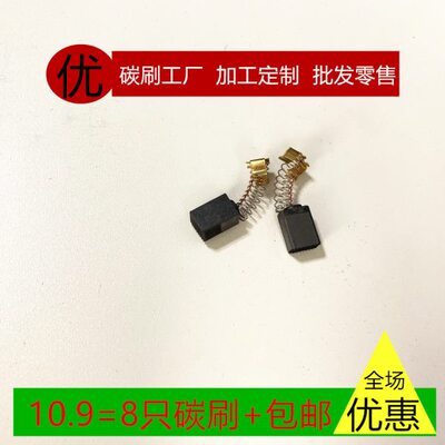 适用牧田DP2010/4011电钻BO4501H BO4556砂光机M9200碳刷TD0100