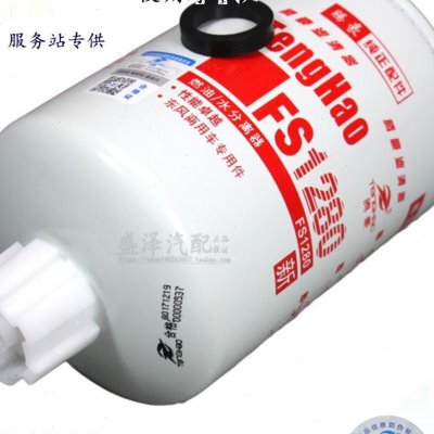 东风康FS1280油水分离器明斯1125N-010发电机组53C0051柴油滤清器