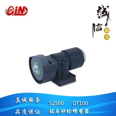 修整钻石砂轮用 原装砂轮 台湾精展GIN钻石砂轮修整器52500 DT100