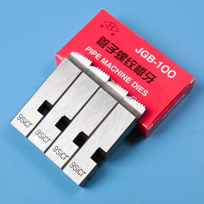 厂家 全自动电动套丝机板牙9Sicr合金钢100型攻丝螺纹通用配件