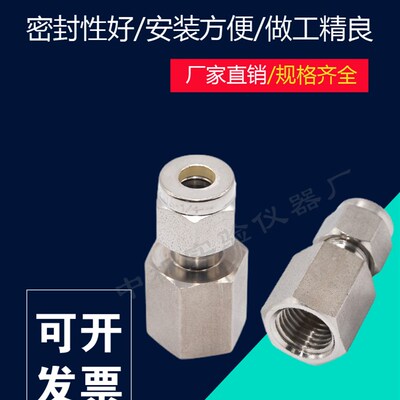 316L不锈钢G内螺纹转卡套接头 内丝直通终端1/2 G1/4 1/8 3 6 8mm