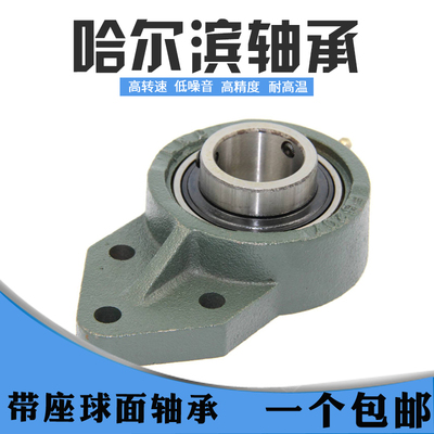 进口NSK轴承 UKP203 204 205 206 207 208 209 210 211带座轴承