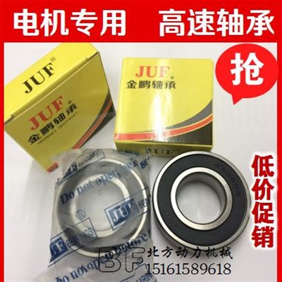 电机专用高速轴承6000 6001 6002 6003 6004 6005 6006 6007ZZ/RS