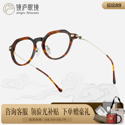 镜庐新中式超轻方框近视光学镜