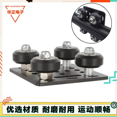 3D打印机配件 欧标2020 铝型材滑轮 V-Slot构建龙门板轨道滑车