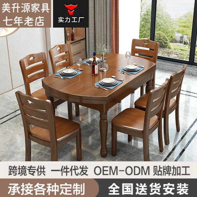 全实木圆餐桌中式家具跳台伸缩折叠椅小户型组合食堂餐厅饭桌子