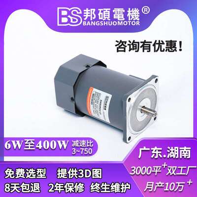 邦硕220v200w圆轴电机1400转高速电机60w90w120w光轴调速电机