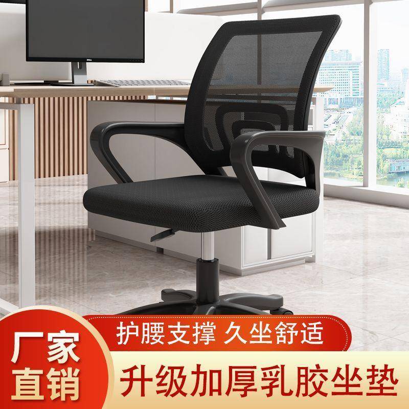 简约现代网布办公椅可升降透气舒适学生员工可旋转椅子带轮舒适