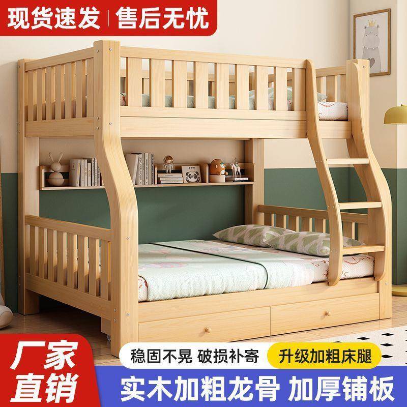 实木上下床双层床两层高低床双人床小户型儿童床上下铺木床子母床