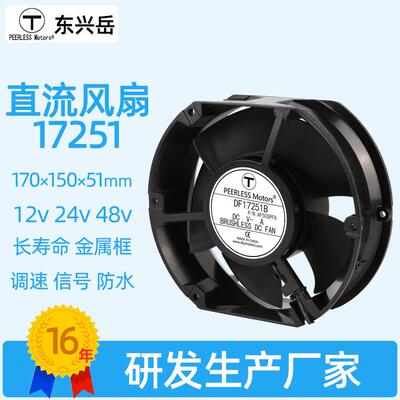 17251散热风扇直流控制柜大风量轴流风机12v24v48v调速防水ip68