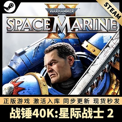 战锤40K星际战士2STEAM激活码