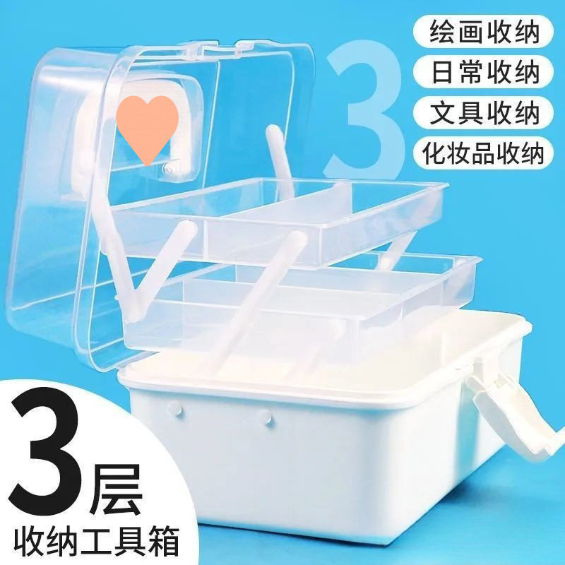 化妆收纳3层透明收纳工具箱绘画收纳盒多功能文具化妆品收纳神器