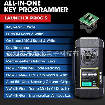 LAUNCH X431 X-PROG3 Key Programming Immo汽车诊断仪钥匙防盗仪
