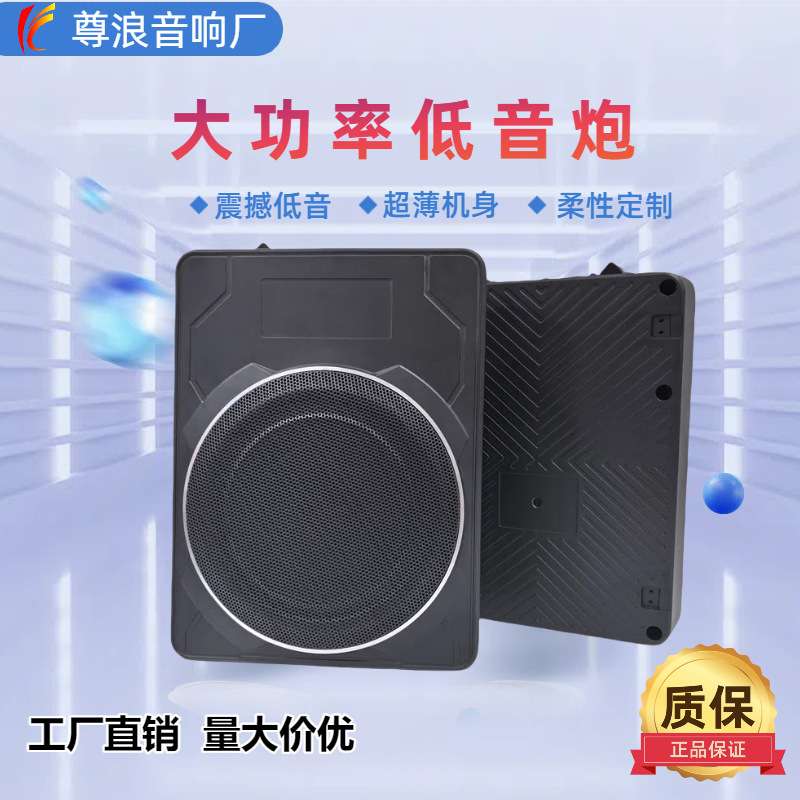 车载大功率有源低音炮音箱10寸车载超薄超重低音汽车音响低音炮