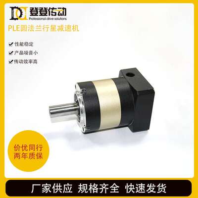 现货PLE圆法兰行星减速机精密减速器DEMPSEY生产厂家硬齿面