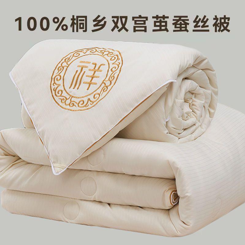 蚕丝被100%桑蚕丝被子母被二合一拉链款刺绣超厚冬被双人加厚婚庆