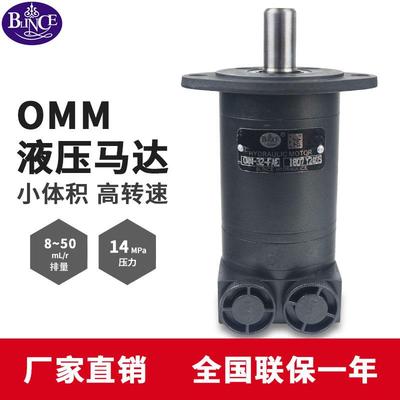 LDK小体高摆线马积OMM刀塔机床割草机模具绞牙清速洗设达备液压马