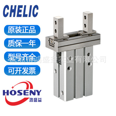 CHELIC 平行机械夹长行程 HDZL 10  HDZL 16  HDZL 20  HDZL 25