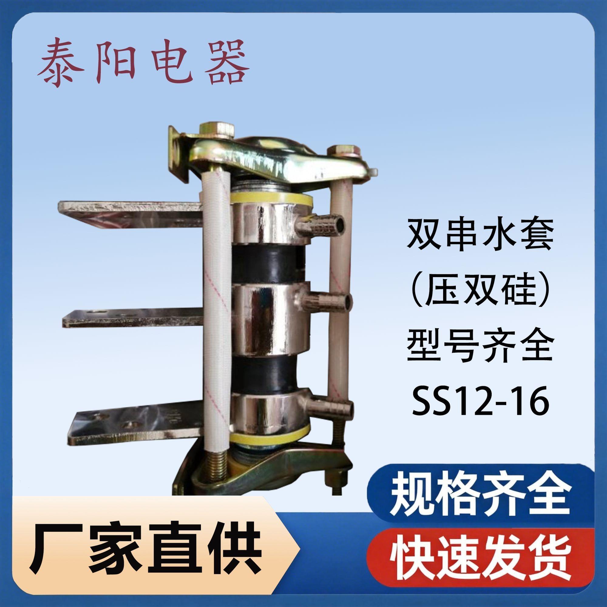 中高频可控硅晶闸管水冷散热器水套SS12-SS16双串压双硅水套纯铜