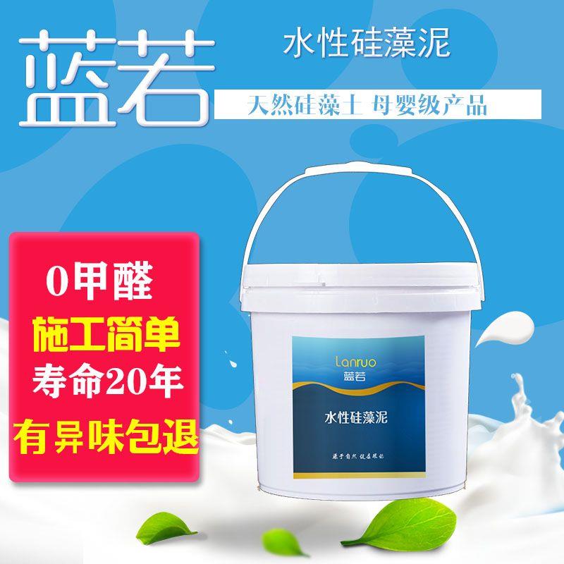 水性硅藻泥墙面漆室内家用白色彩色涂料