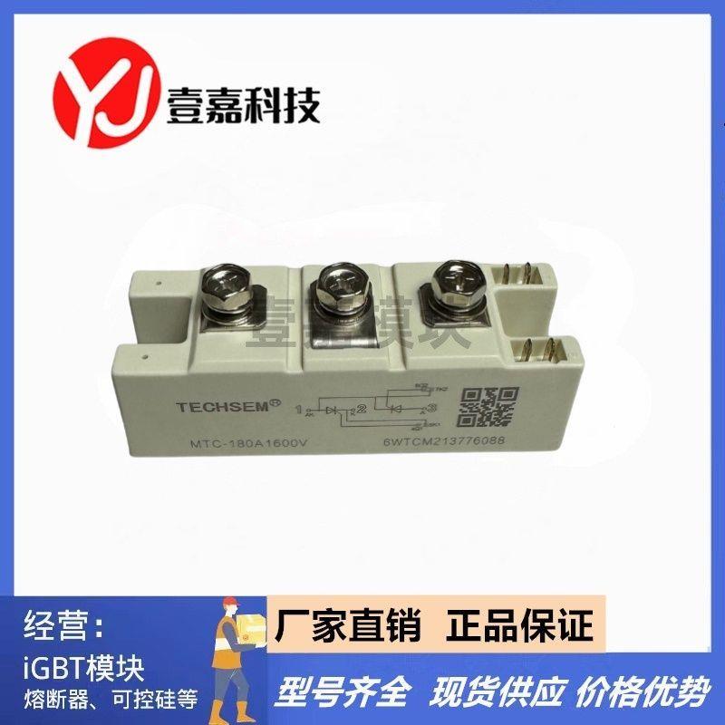 全新双向可控硅MTC-180A1600V 晶闸管 软启动配件移向调压 可直拍