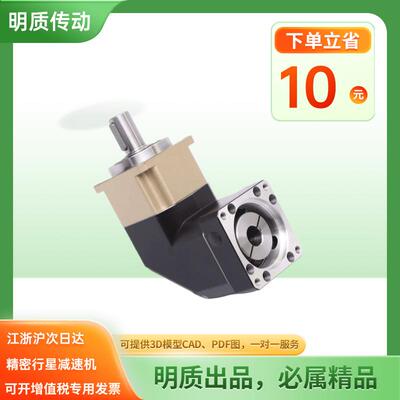 ABR04星2斜齿转角JLE行减速机NBR042型角直精密小减速机