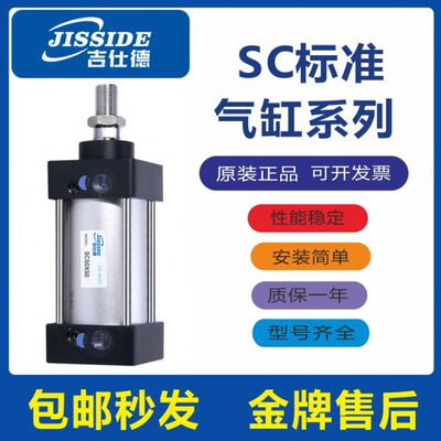 亚德客型标准气缸SC50/63/80/100X1100X1200X1300X1400X1500S推力
