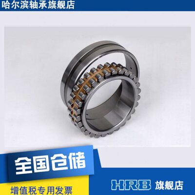 HRB NN3019 KP5W33 D3182119K哈尔滨双列圆柱内径锥孔精密机床轴