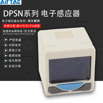 原装压力开关气压DPSN1-01020数显负压电子式压力表控制器