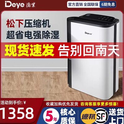 德业除湿机家用别墅静音抽湿机客厅衣柜地下吸湿除湿器DYD-T22A3